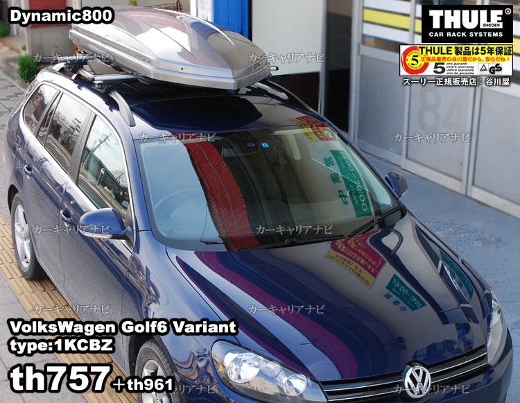 THULE th757 [カーキャリアガイド]
