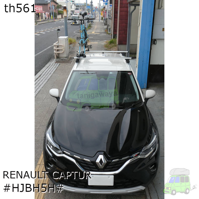 THULE th561をRENAULT CAPTUR #HJBH5H#系ダイレクトルーフレール付にEvo th7106系で取付事例の紹介 カー ...
