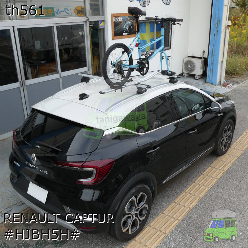 THULE th561をRENAULT CAPTUR #HJBH5H#系ダイレクトルーフレール付にEvo th7106系で取付事例の紹介 カー ...